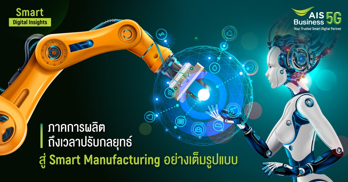 Smart Digital Insights